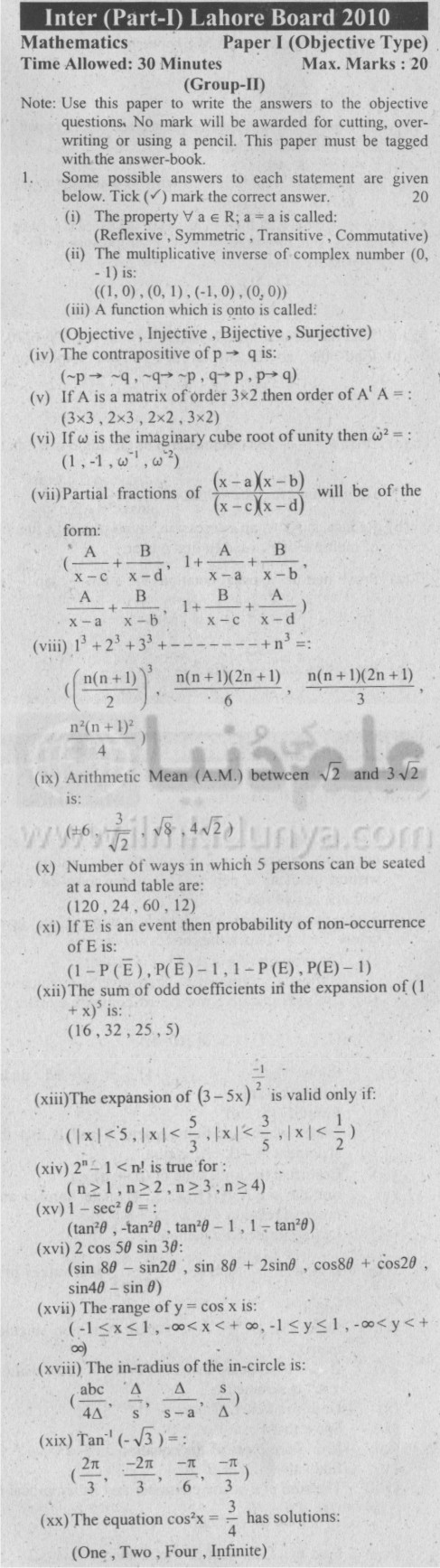 Inter Part I Mathematics Objective Paper I Group II Lahore Board 2010