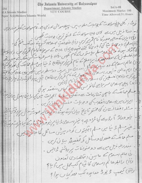 Past Paper 2008 MA Islamic Studies Paper 10 of Islamia University ...