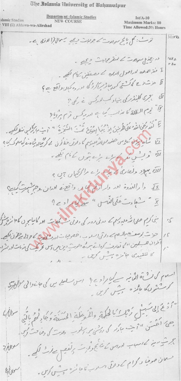 Past Paper 2010 MA Islamic Studies Paper 8 of Islamia University ...