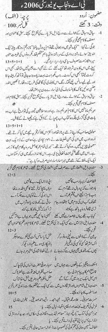B.A Urdu Paper A, Punjab University 2006