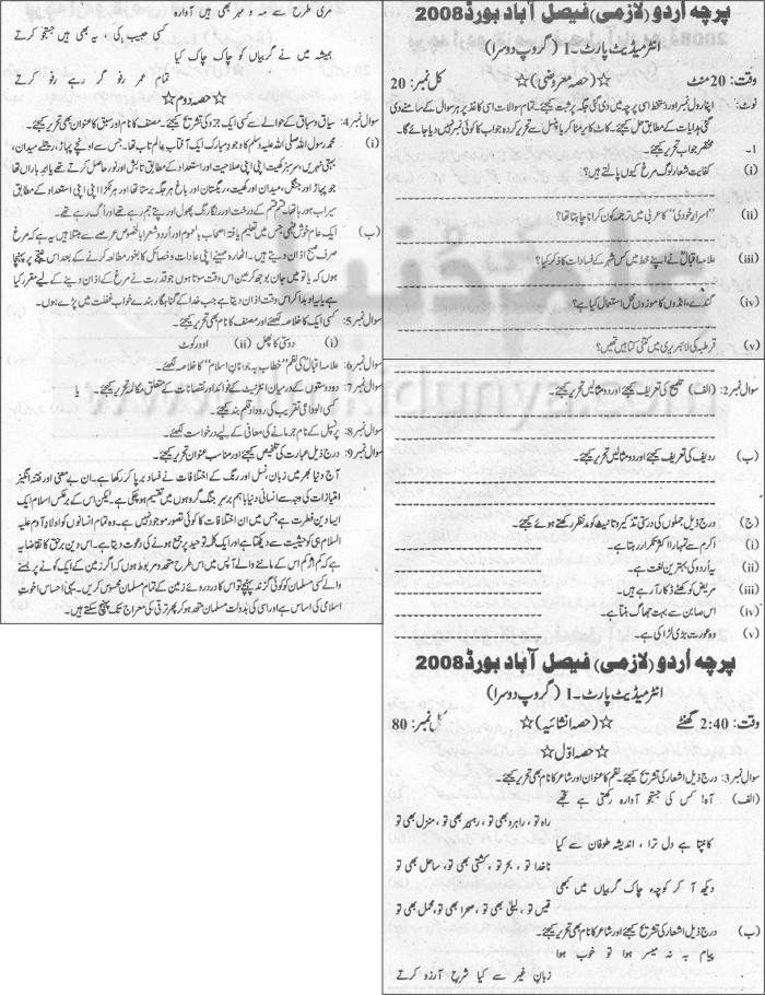 Faisalabad Board Urdu 1st Year Grp II 2008