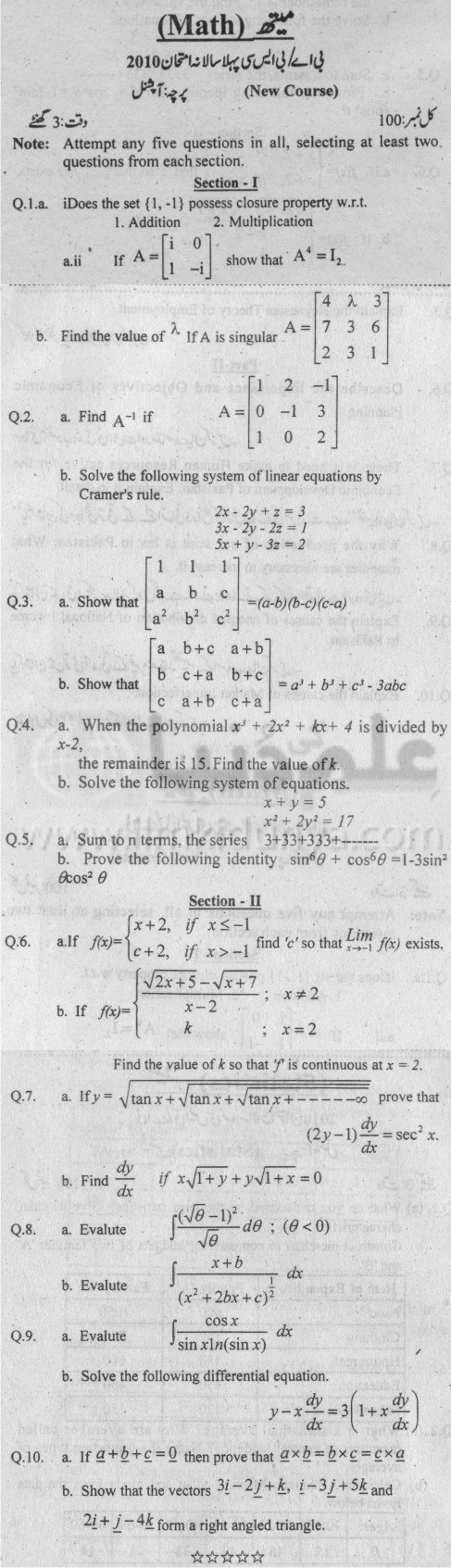 BA/BSc 1st Math Optional Paper Sargodha University 2010