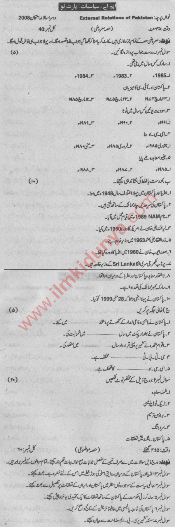 MA/MSc Political Science Past Papers 2008 Sargodha University Part 2 ...