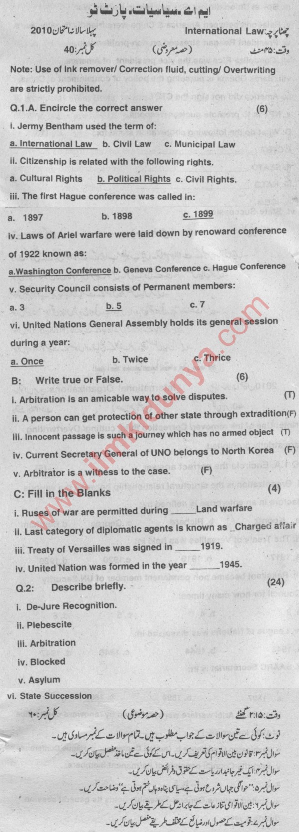 MA/MSc Past Papers 2010 Sargodha University Political Science Part 2 ...