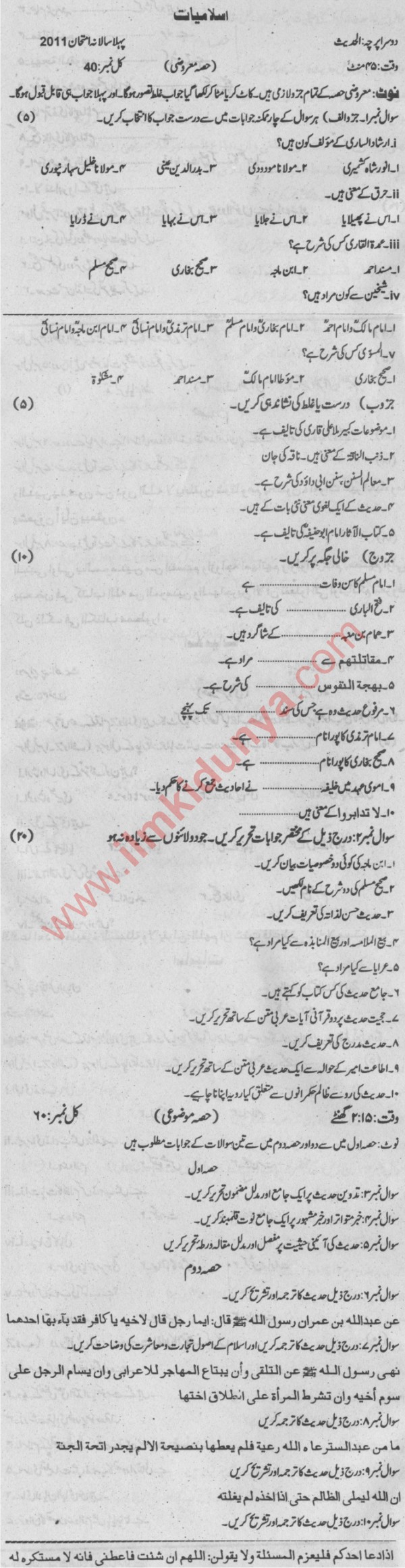 MA Islamiat Past Papers 2011 Sargodha University Part 1 Al Hadees Paper ...