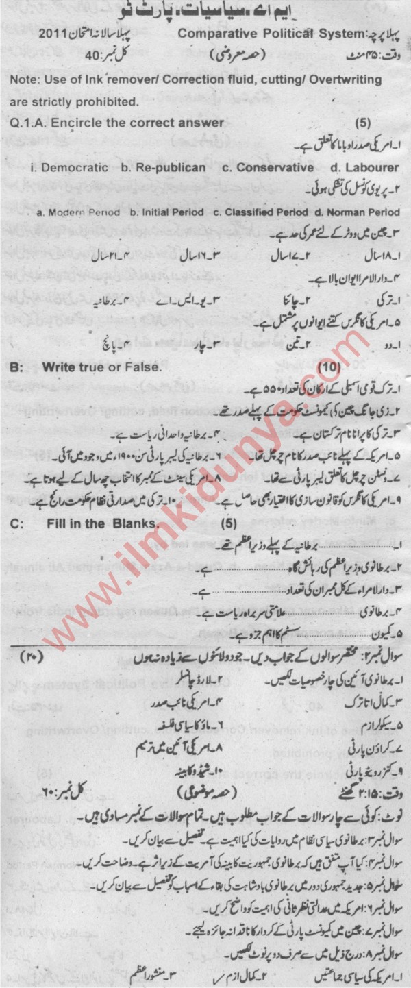 MA/MSc Political Science Past Papers 2011 Sargodha University Part 2 ...