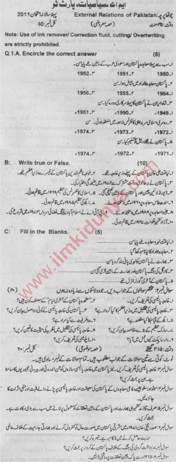 MA/MSc Political Science Past Papers 2011 Sargodha University Part 2 ...