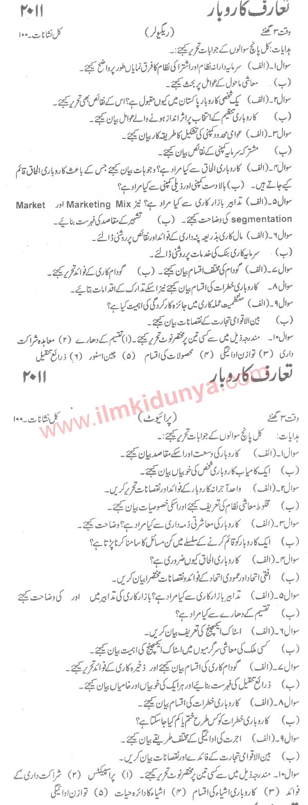 Karachi University Introduction to Business BCom Part 1 Past Paper 2011 ...