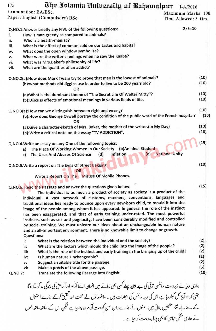 Past Papers 2016 Islamia University BA BSc Part 1 English Compulsory