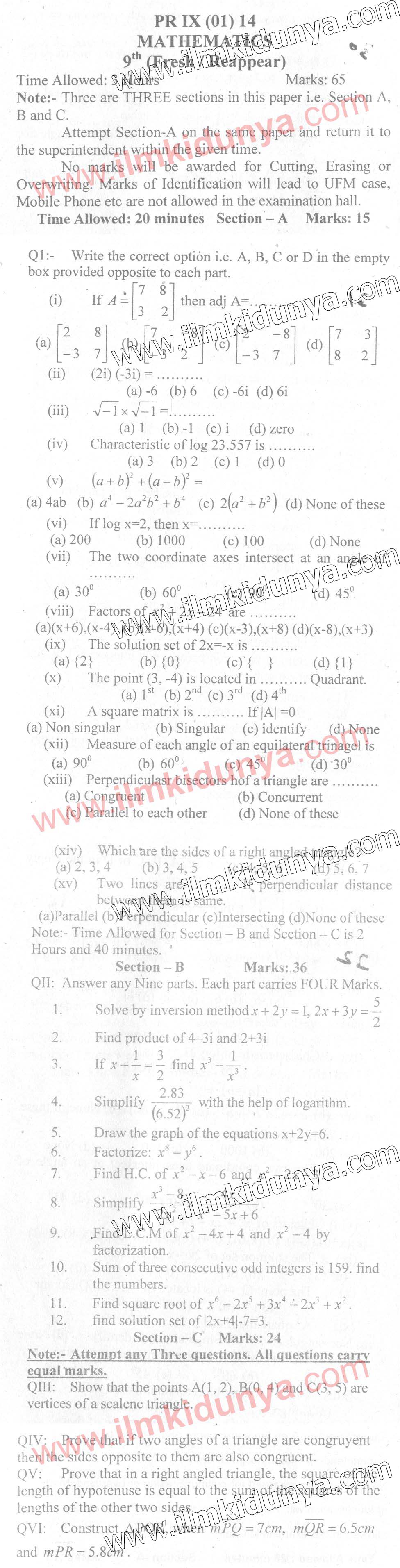 Past Papers 2014 Peshawar Board 9th Class Mathematics English Version