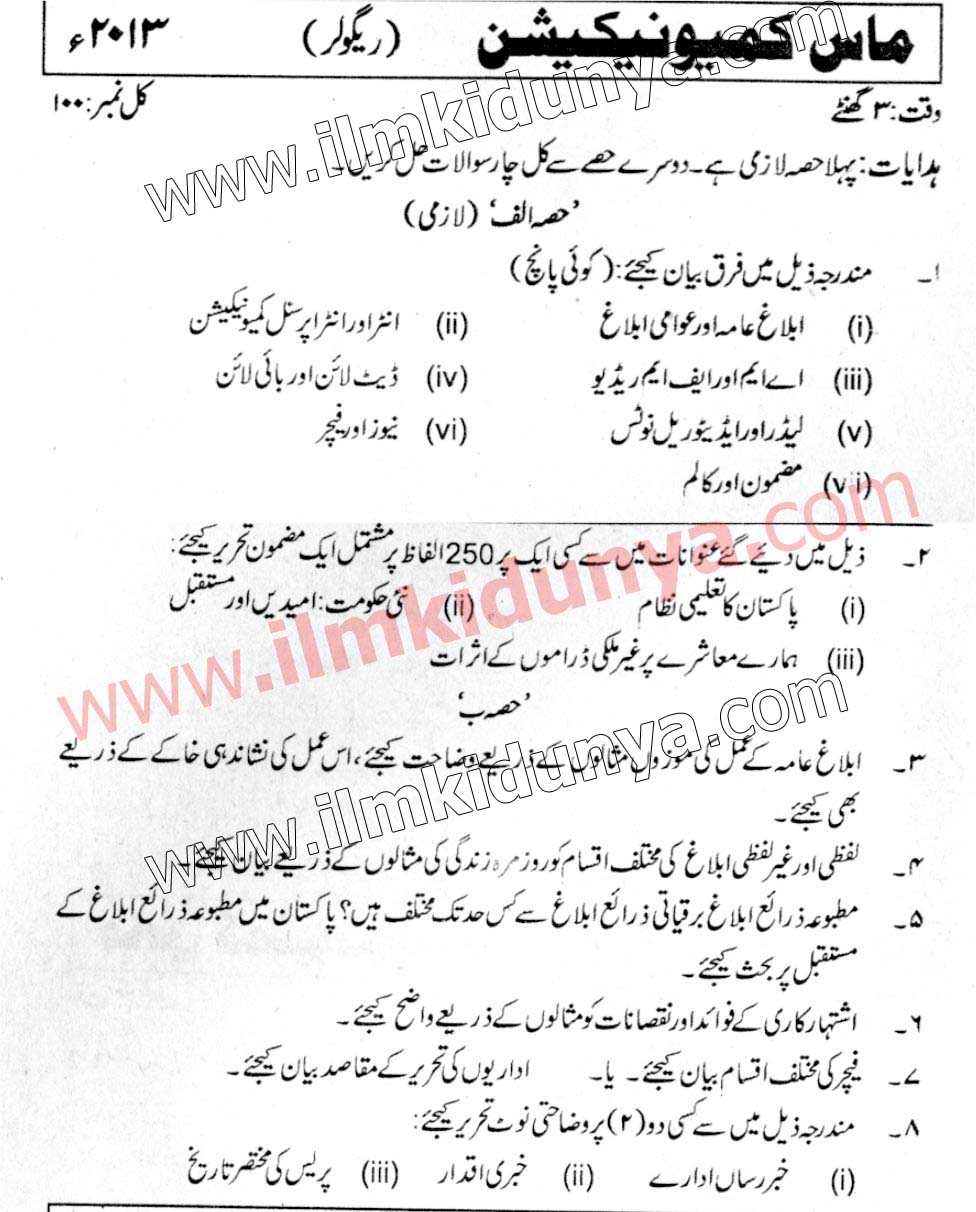 Past Papers 2013 Karachi University BA Part 1 Mass Communication Urdu ...