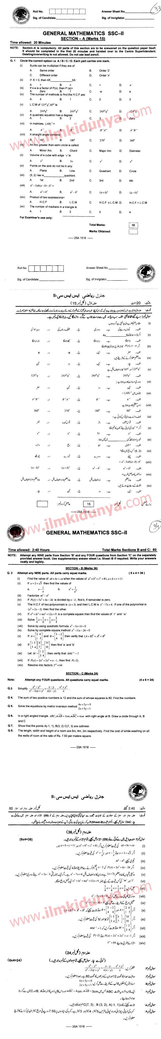 Past Papers 2015 Federal Board Inter Part 2 General Mathematics