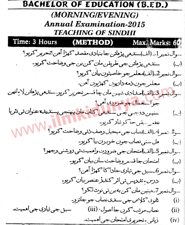 Past Papers 2015 Karachi University Bed Teaching Of Sindhi Method