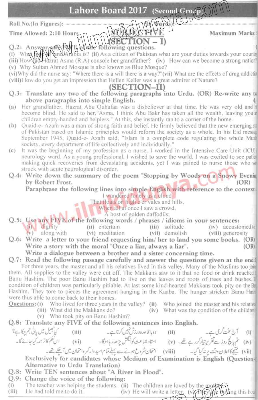 9th Class English Compulsory 2017 Lahore Board Group 2 Subjective 9th Class English Compulsory 2017 Lahore Board Group 2 Subjective