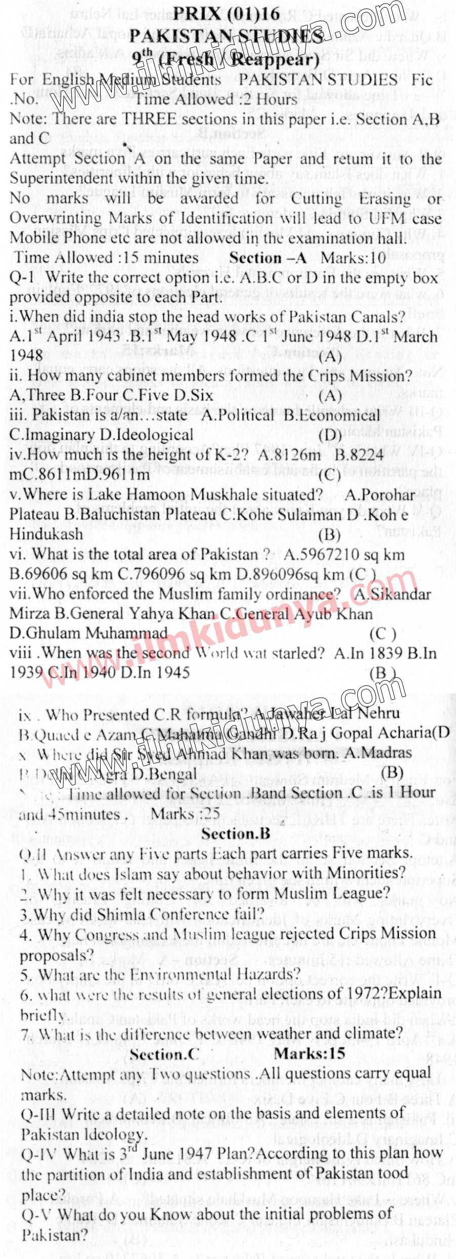 Past Papers 2016 Peshawar Board 9th Class Pak Studies English Version