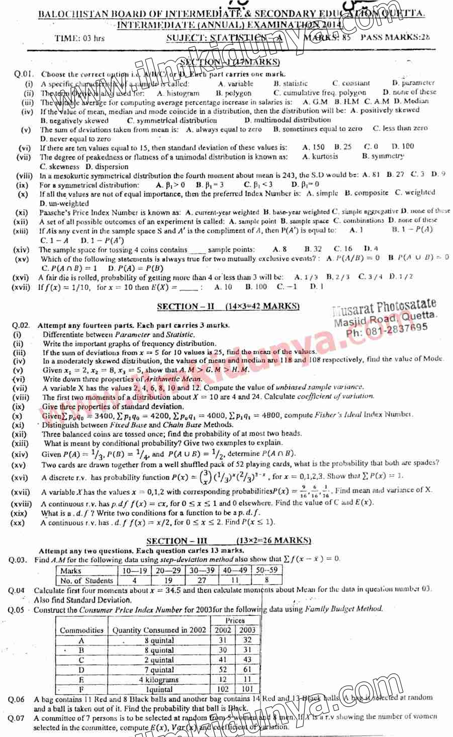 Past Papers 2014 Quetta Board FSc Part 1 Statistics