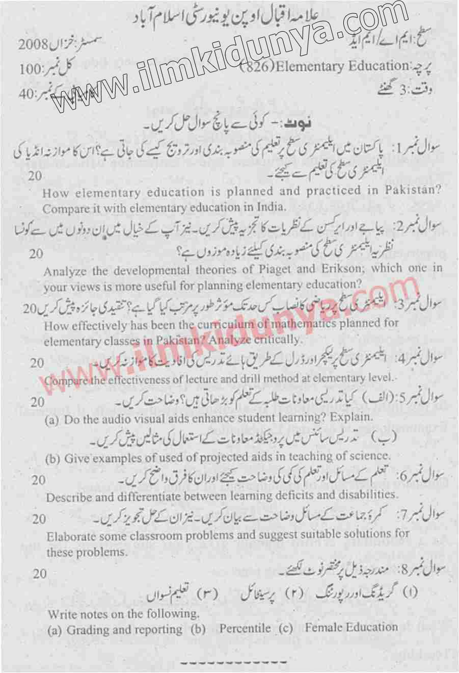 Past Papers 2008 Allama Iqbal Open University Ma Med Elementary