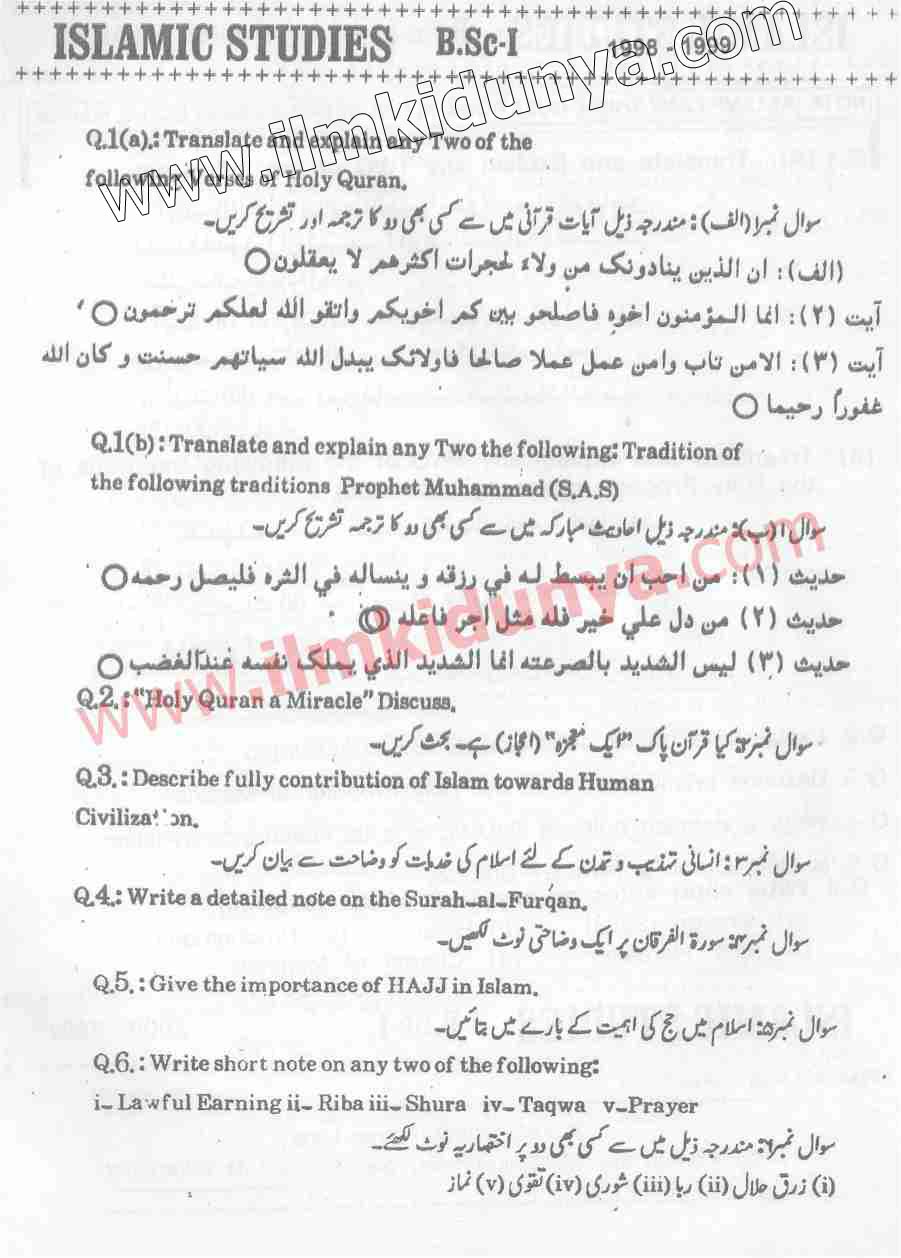 Past Papers SALU 1999 BSc Part 1 Islamic Studies Part 1