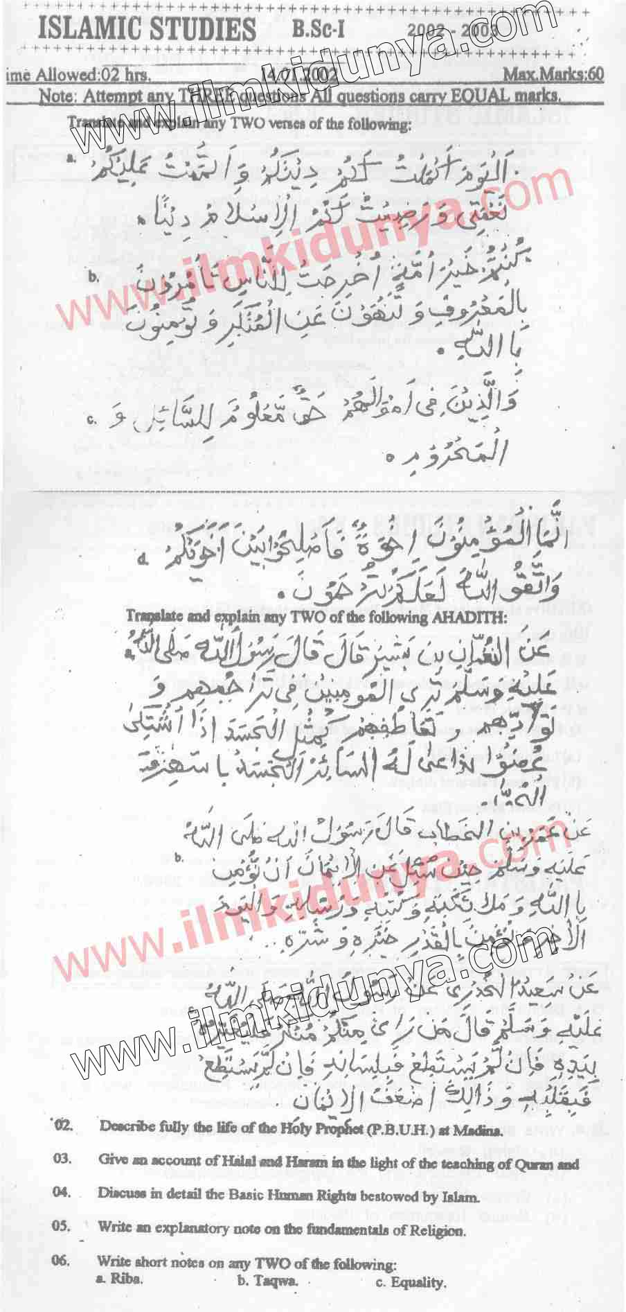 Past Papers SALU 2003 BSc Part 1 Islamic Studies Part 1