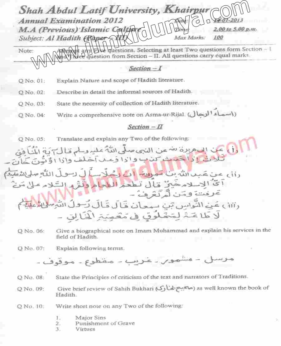 Past Papers SALU 2012 MA Islamic Culture Part 1 Al Hadith Paper 3