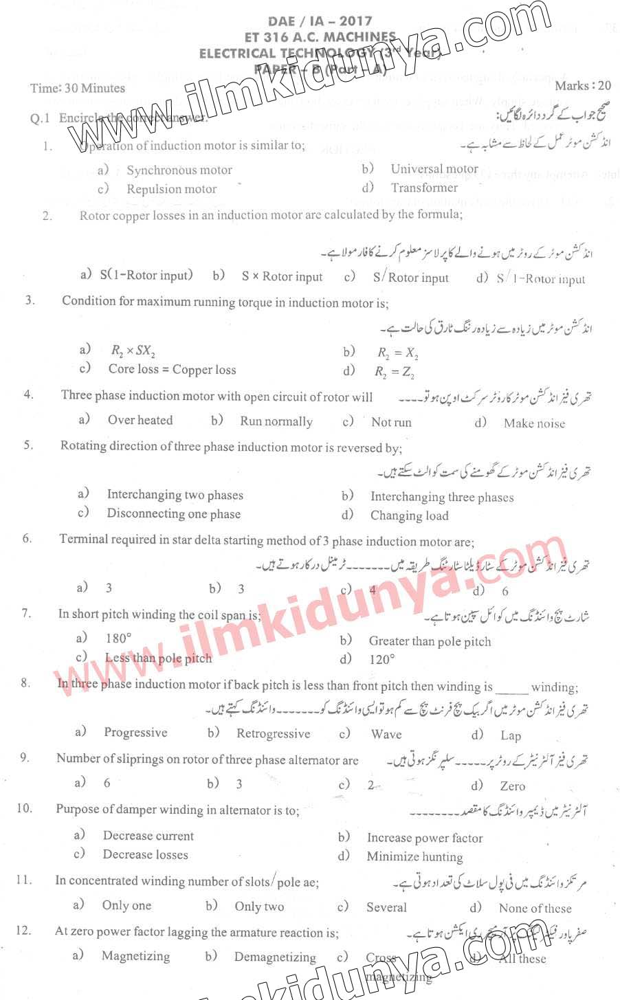 DAE IA 2017 Past Papers Electrical 3rd Year AC Machines Part A Paper B ...