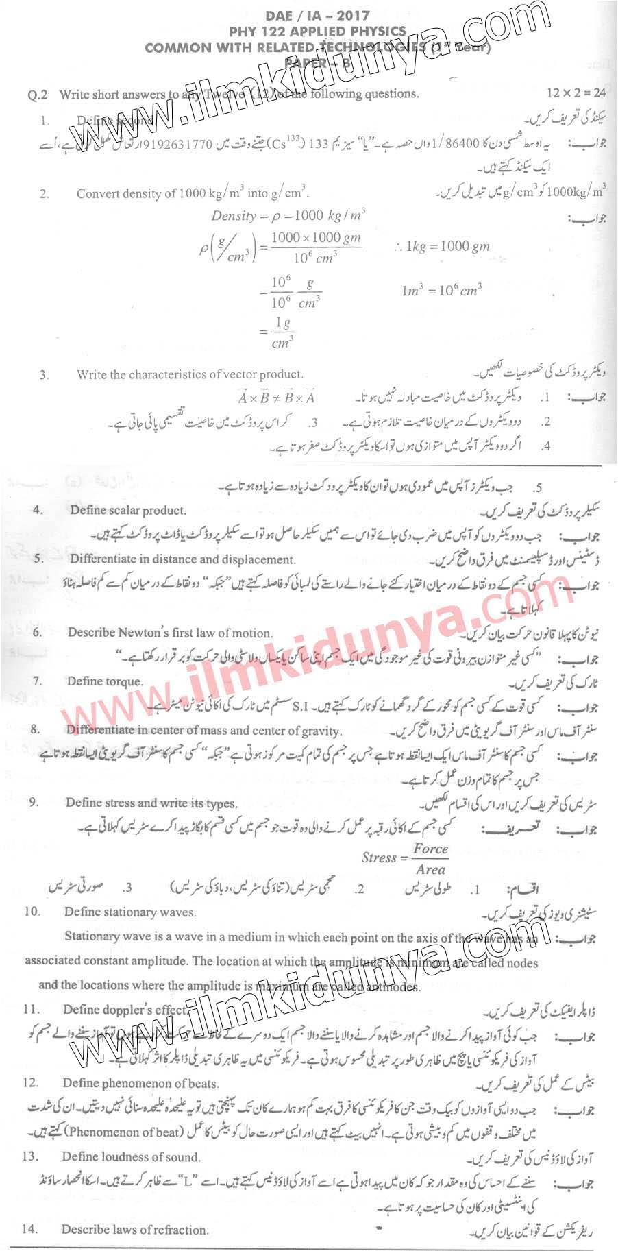 DAE IA 2017 Past Papers Mechanical 1st Year PHY 122 Applied Physics ...