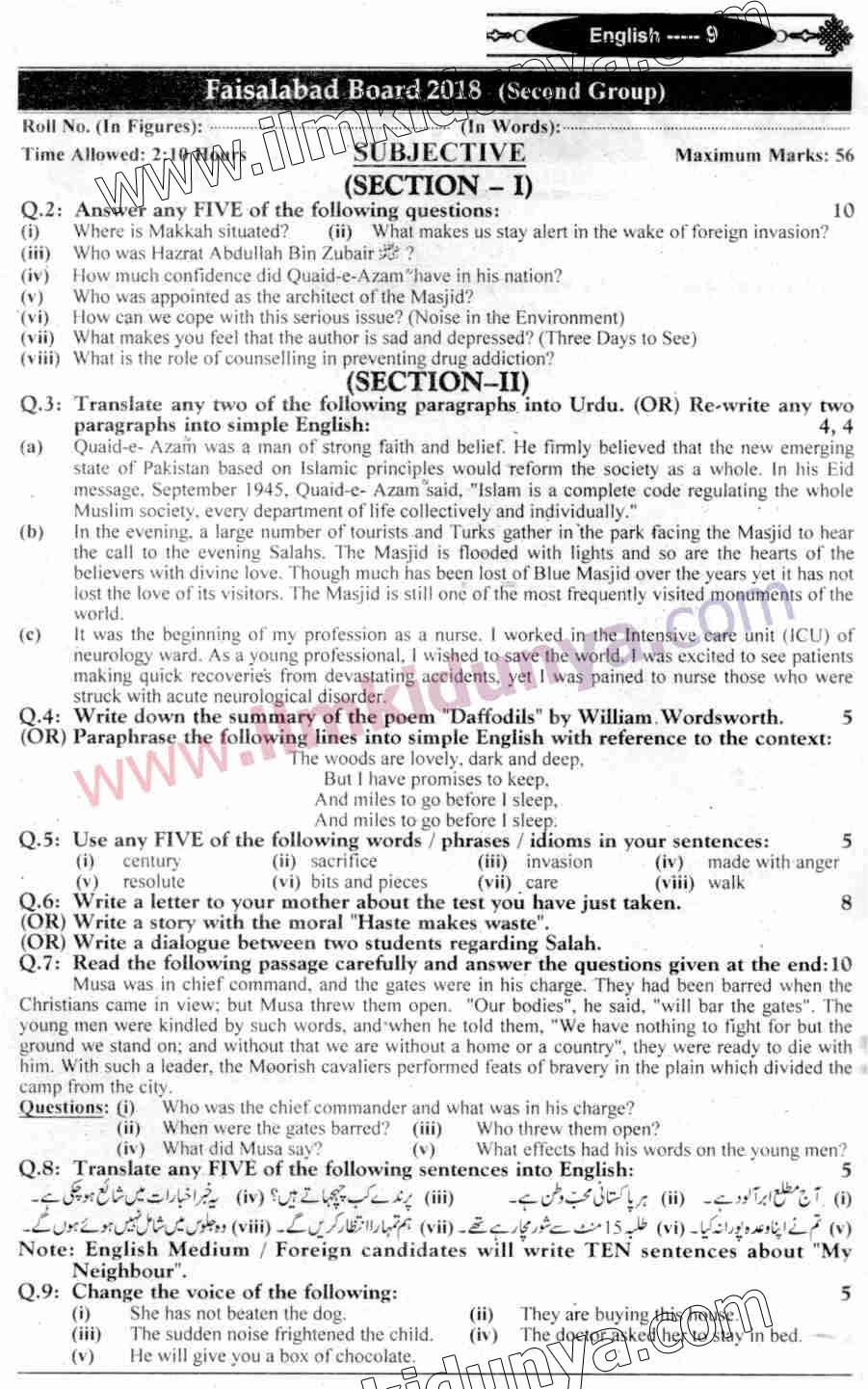 Past Papers 2018 Faisalabad Board 9th Class English Group 2 Subjective Past Papers 2018 Faisalabad Board 9th Class English Group 2 Subjective