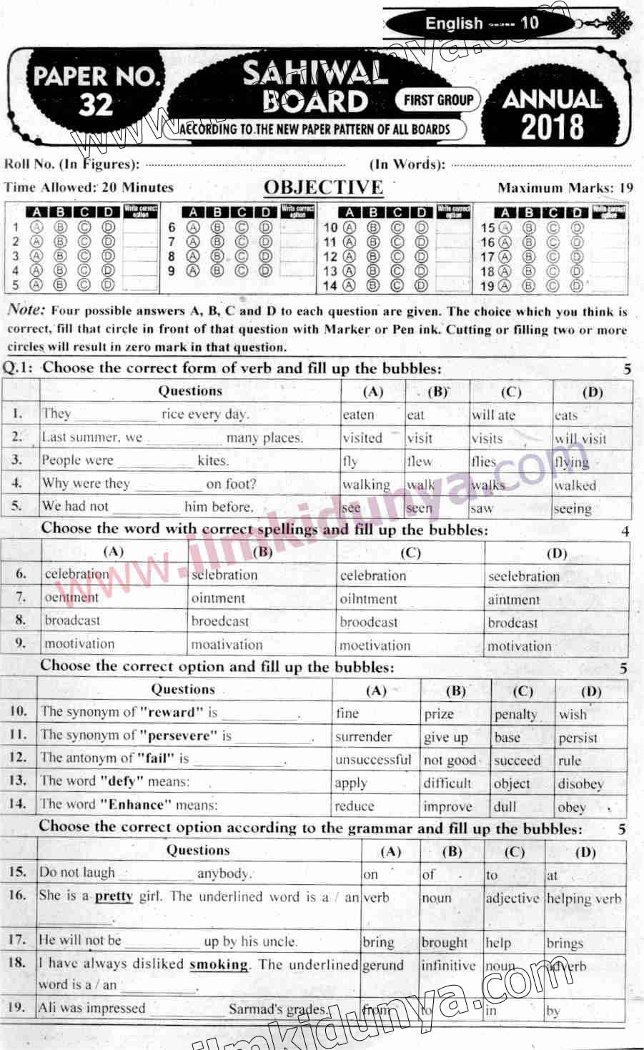 Past Papers 2018 Sahiwal Board 10th Class English Group 1 Objective Past Papers 2018 Sahiwal Board 10th Class English Group 1 Objective