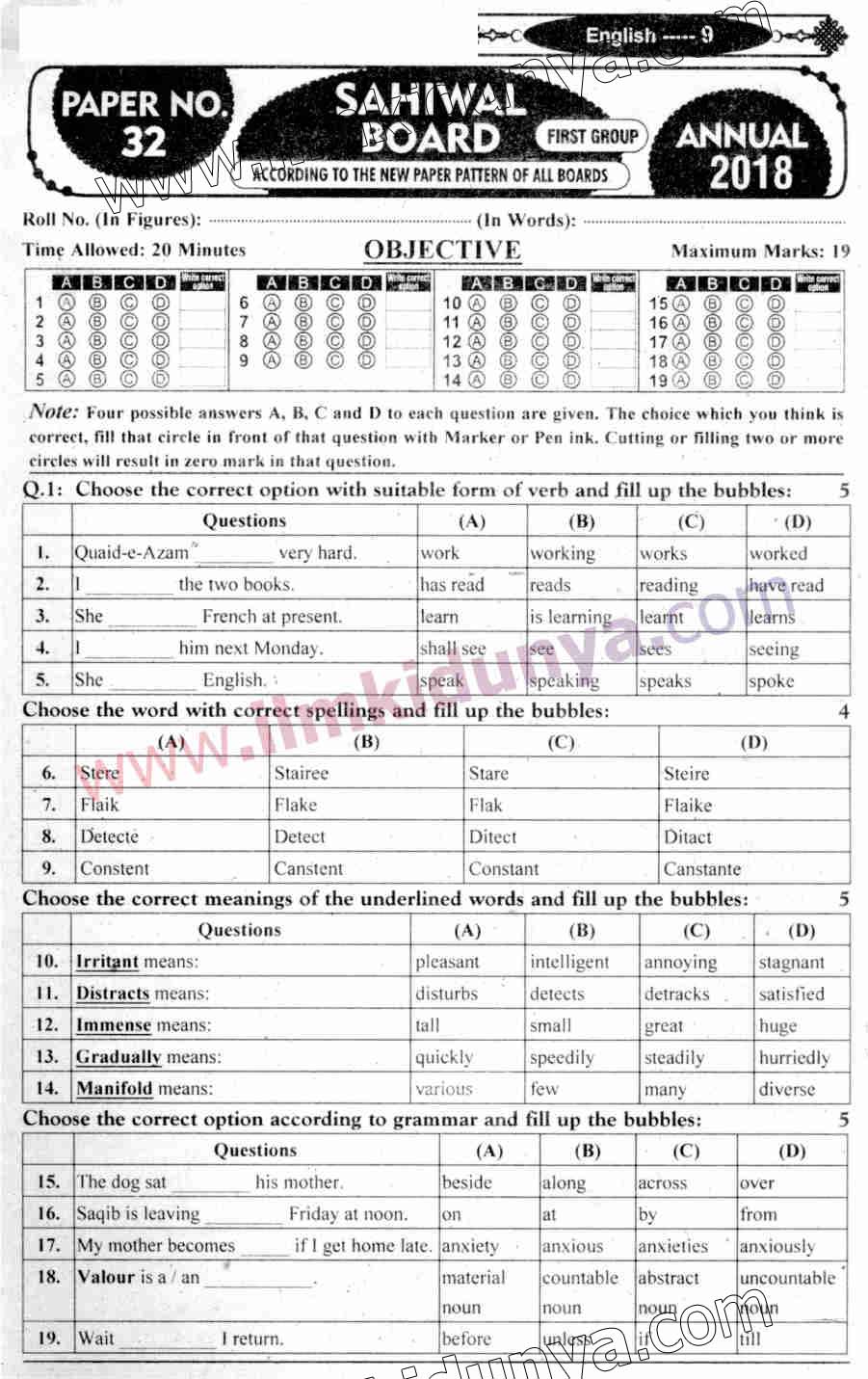 Past Papers 2018 Sahiwal Board 9th Class English Group 1 Obejctive Past Papers 2018 Sahiwal Board 9th Class English Group 1 Obejctive