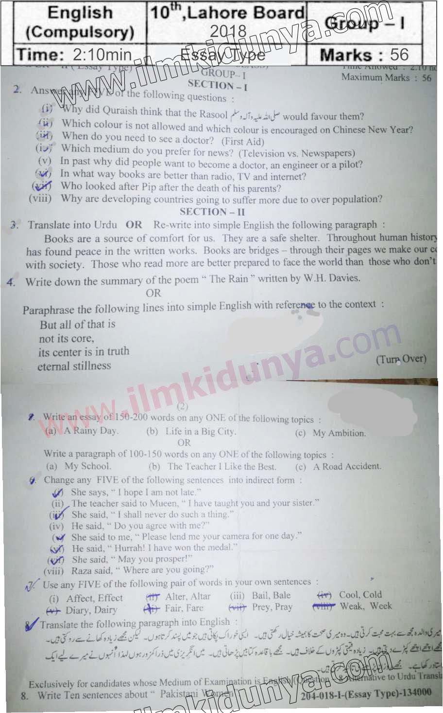 Past Papers 2018 Lahore Board 10th Class English Group 1 Subjective Past Papers 2018 Lahore Board 10th Class English Group 1 Subjective