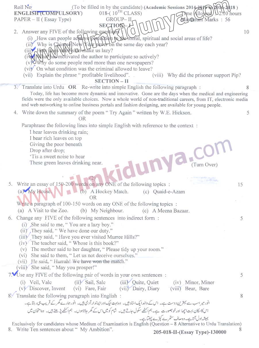 Past Papers 2018 Lahore Board 10th Class English Group 2 Subjective Past Papers 2018 Lahore Board 10th Class English Group 2 Subjective