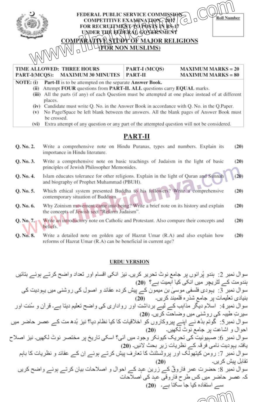 CSS Past Papers 2017 Comparative Study Of Major Religions CSS Past Papers 2017 Comparative Study Of Major Religions
