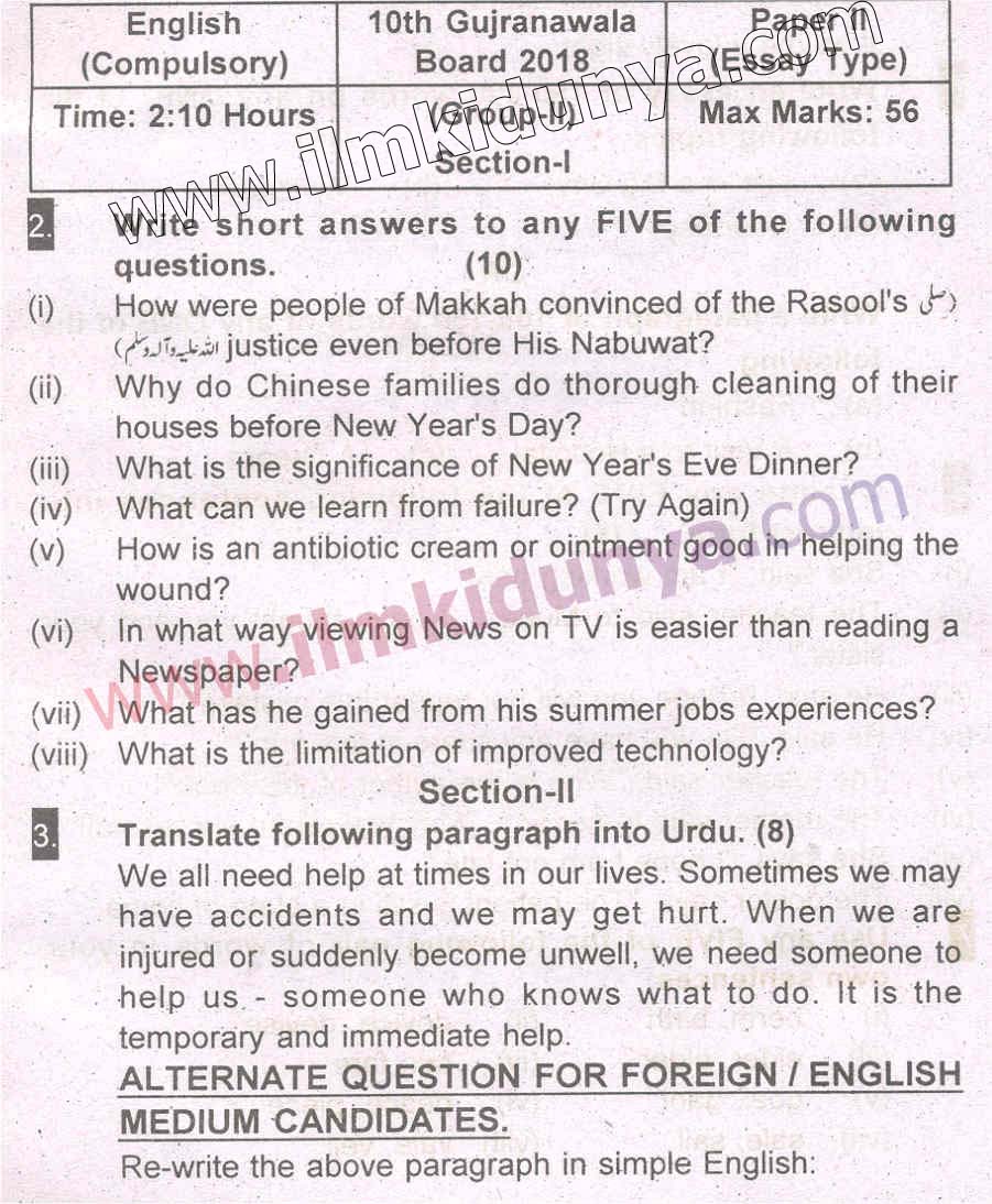 Past Papers 2018 Gujranwala Board 10th Class English Group 2 Subjective Past Papers 2018 Gujranwala Board 10th Class English Group 2 Subjective