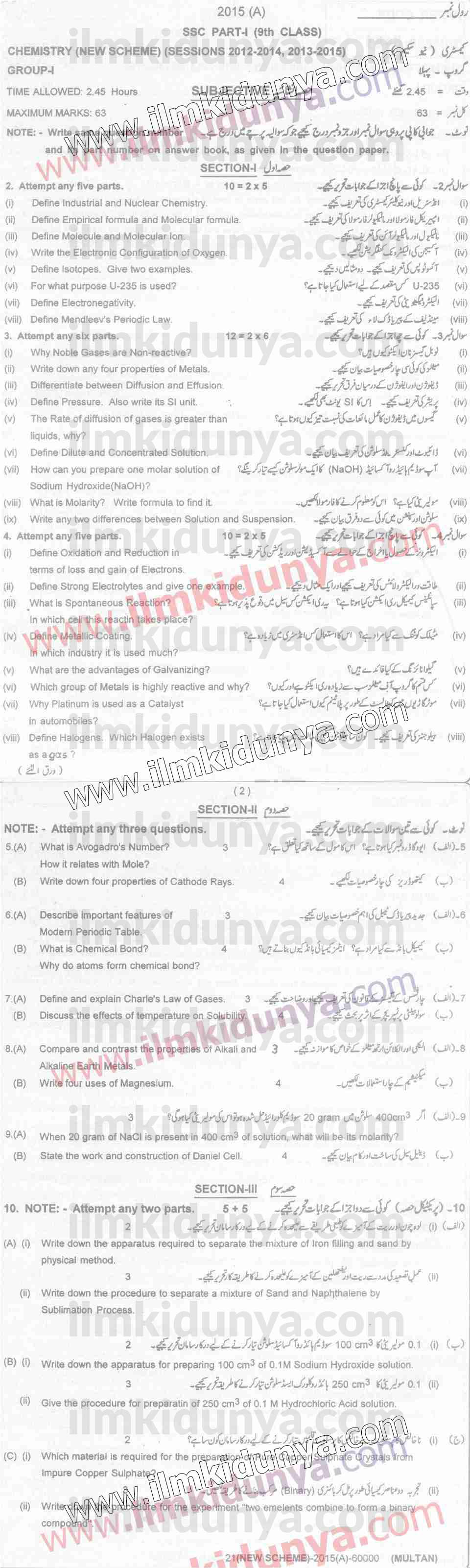 Past Papers 2015 Multan Board 9th Class Chemistry Group 1 Subjective Past Papers 2015 Multan Board 9th Class Chemistry Group 1 Subjective