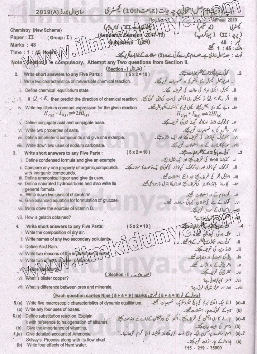 Past Paper 2019 Sahiwal Board 10th Class Chemistry Group I Subjective Both Past Paper 2019 Sahiwal Board 10th Class Chemistry Group I Subjective Both