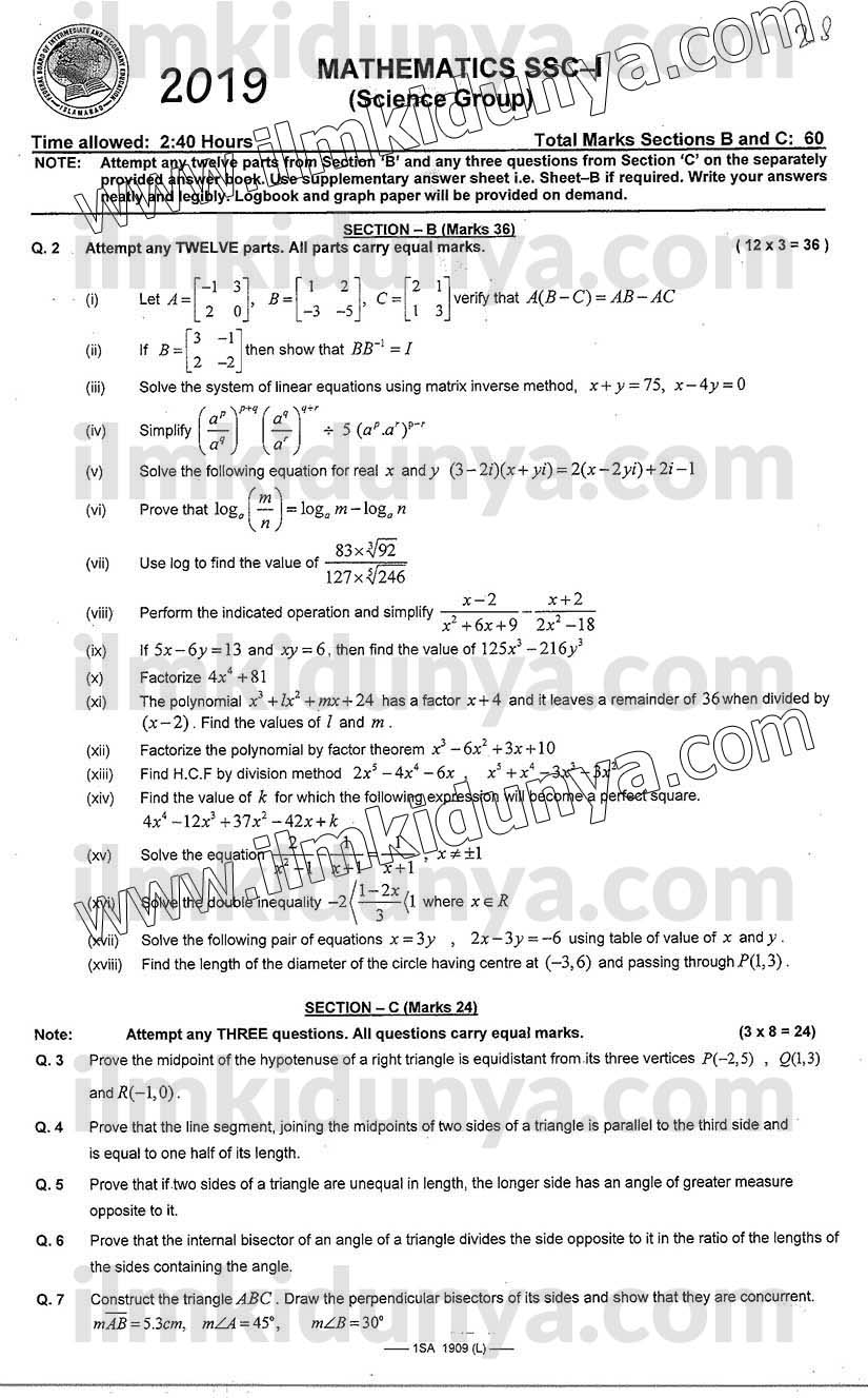 Past Paper 2019 Federal Board 9th Class Mathematics Subjective English Past Paper 2019 Federal Board 9th Class Mathematics Subjective English
