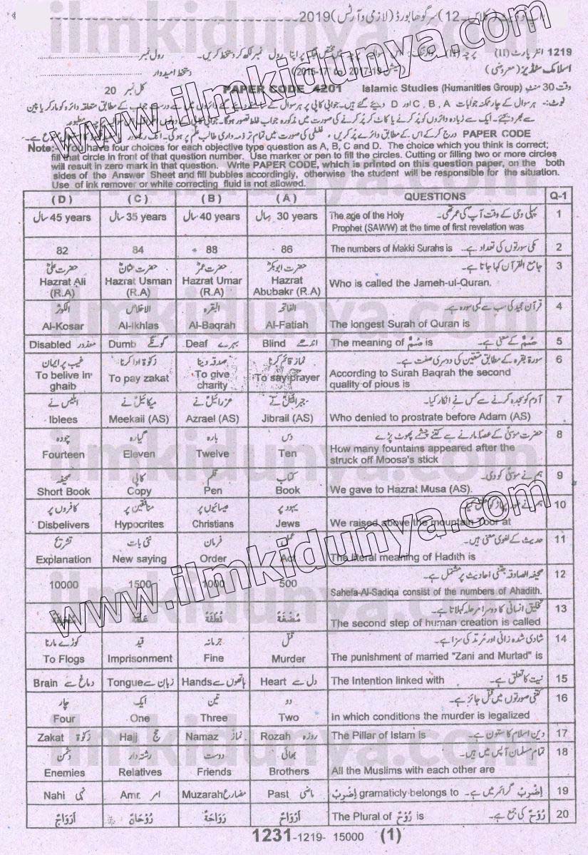 Past Paper 2019 Sargodha Board Inter Part 2 Islamic Studies Humanities Group Obj