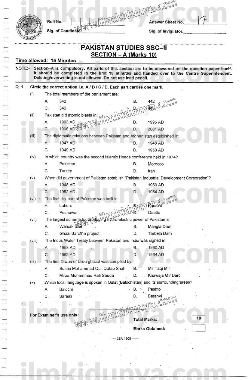 Past Paper 2019 Federal Board 10th Class Pakistan Studies Objective ...
