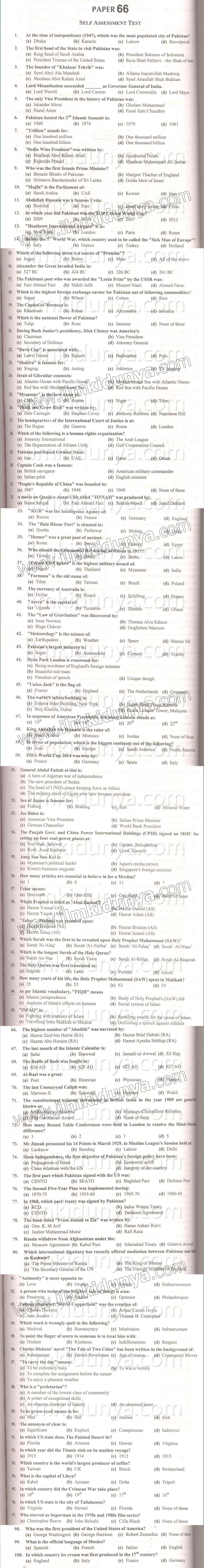 Past Paper 2009 PPSC Excise & Taxation Department Self Assesment Test ...