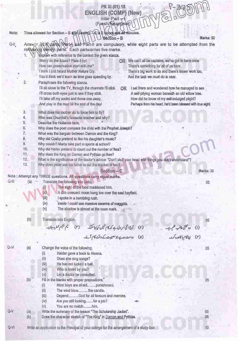 Past Papers 2018 Peshawar Board Inter Part 1 English Compulsory Subjective