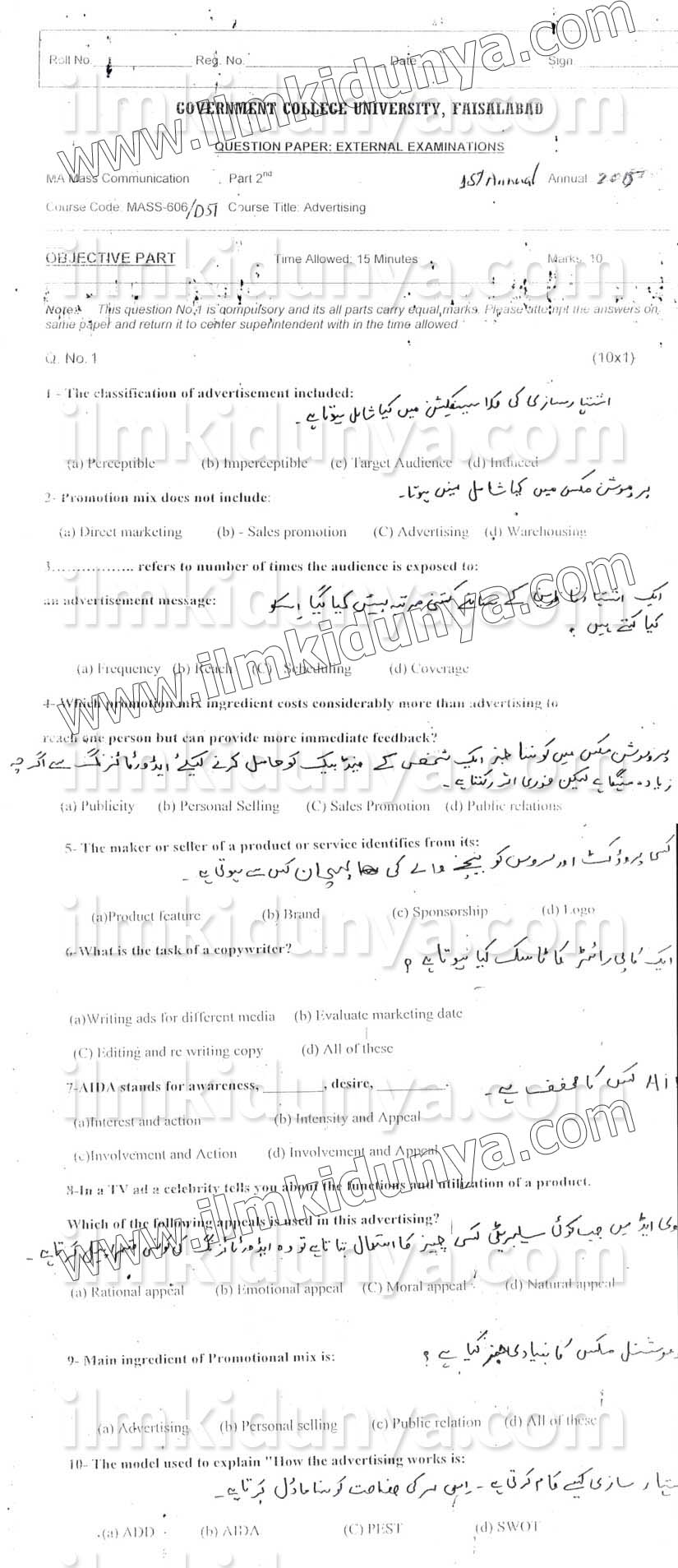 Past Paper 2015 GCUF M.A Mass Communication Part 2 Advertising Objective