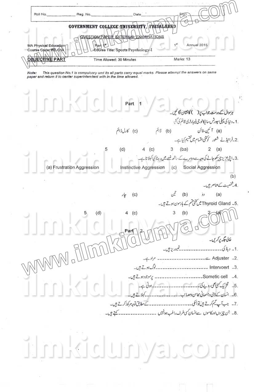 Past Paper 2015 GCUF M.A Physical Education Part 1 Sports Psychology ...