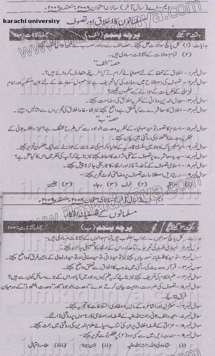 past paper 2009 karachi university m.a final annual islamic studies ...