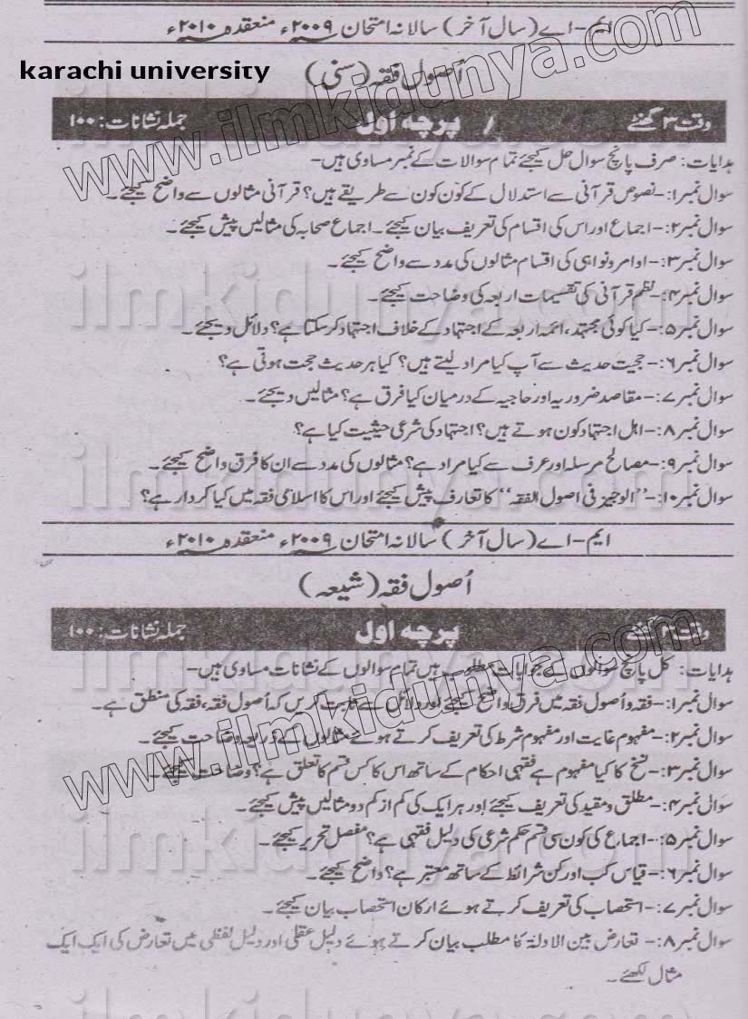 past paper 2010 karachi university m.a final annual islamic studies ...