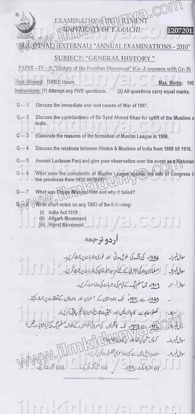 past paper 2010 karachi university ma final general history subjective ...