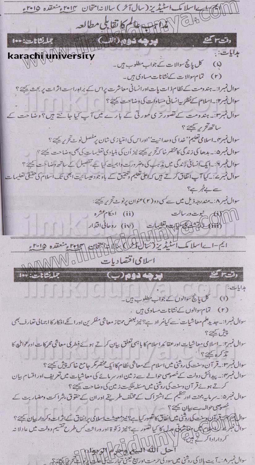 past paper 2015 karachi university m.a final annual islamic studies ...