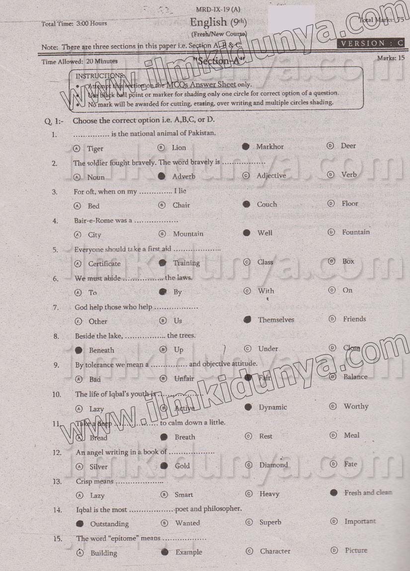 past paper 2019 mardan board 9th class english objective solved