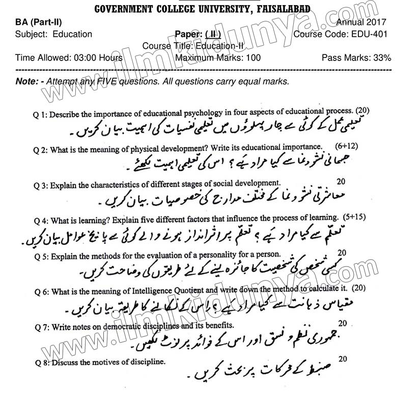 Past Paper BA BSC Part 2 GCUF Education Subjective 2017