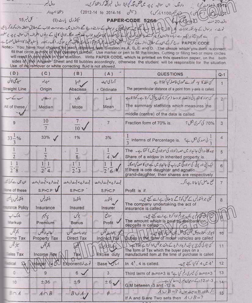 Past Paper 2015 Rawalpindi Board 9th Class General Math Compulsory ...