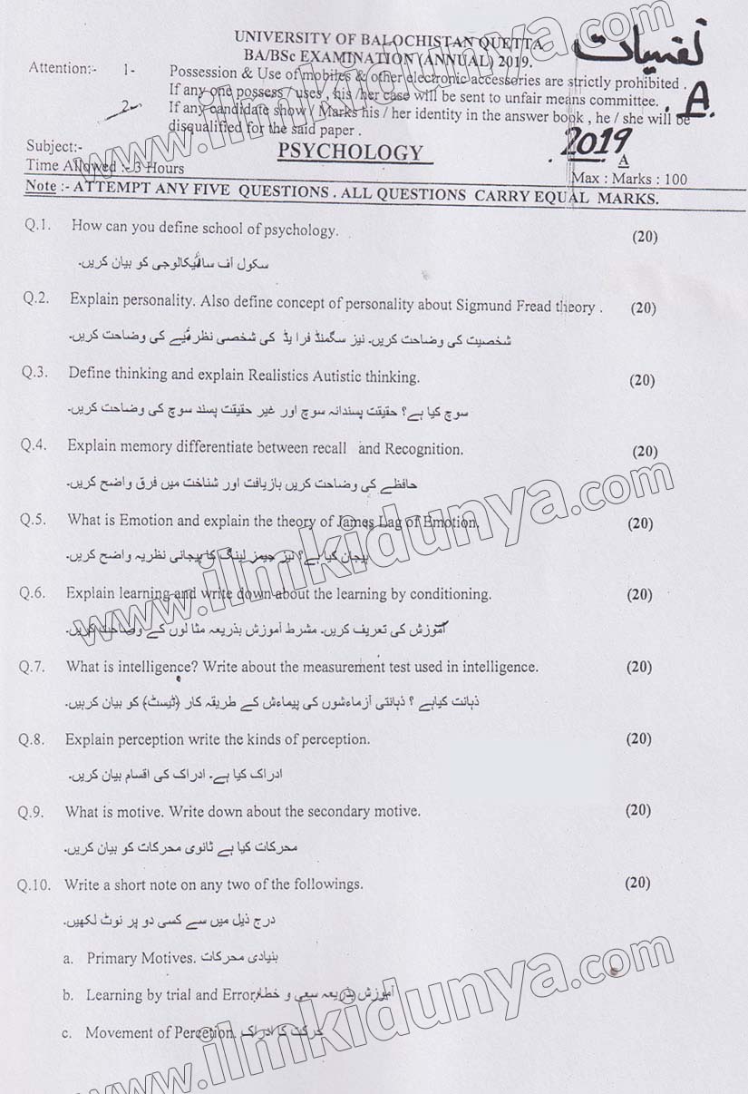 Past Paper Ba Bsc Combine University Of Balochistan Psychology Paper A 2019